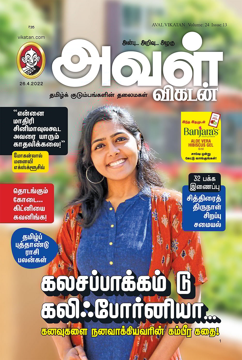 Vikatan - Leading Tamil Magazines & Books, Tamil News and Media