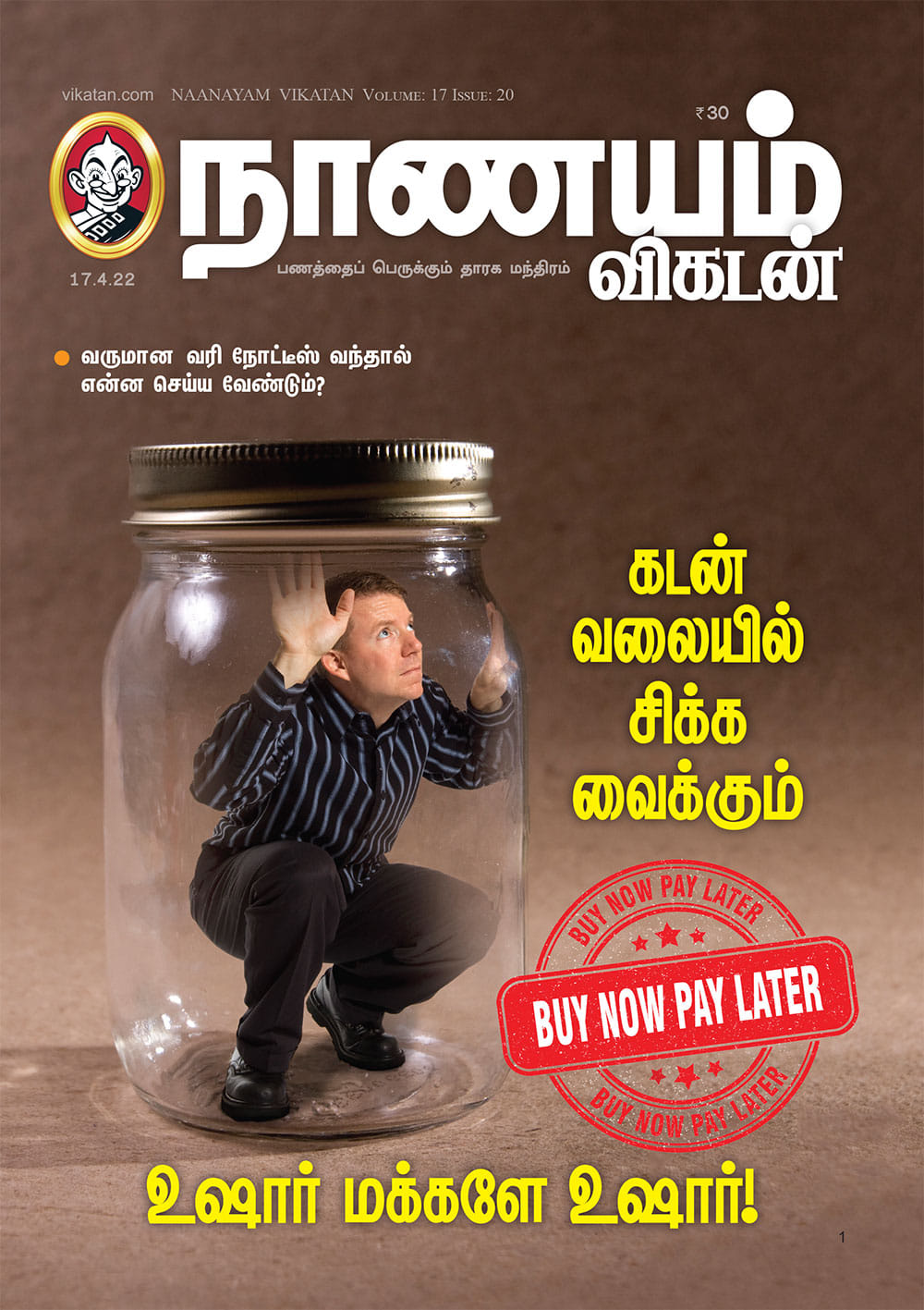 Vikatan - Leading Tamil Magazines & Books, Tamil News and Media