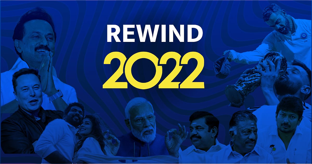 விகடன் ரீவைண்ட் 2022 ஸ்பெஷல் குவிஸ் | Vikatan Rewind 2022 Special Quiz