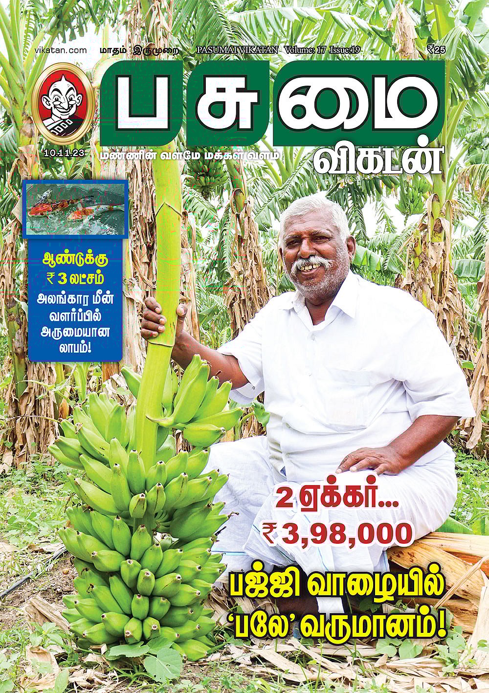 Vikatan - Leading Tamil Magazines & Books, Tamil News and Media