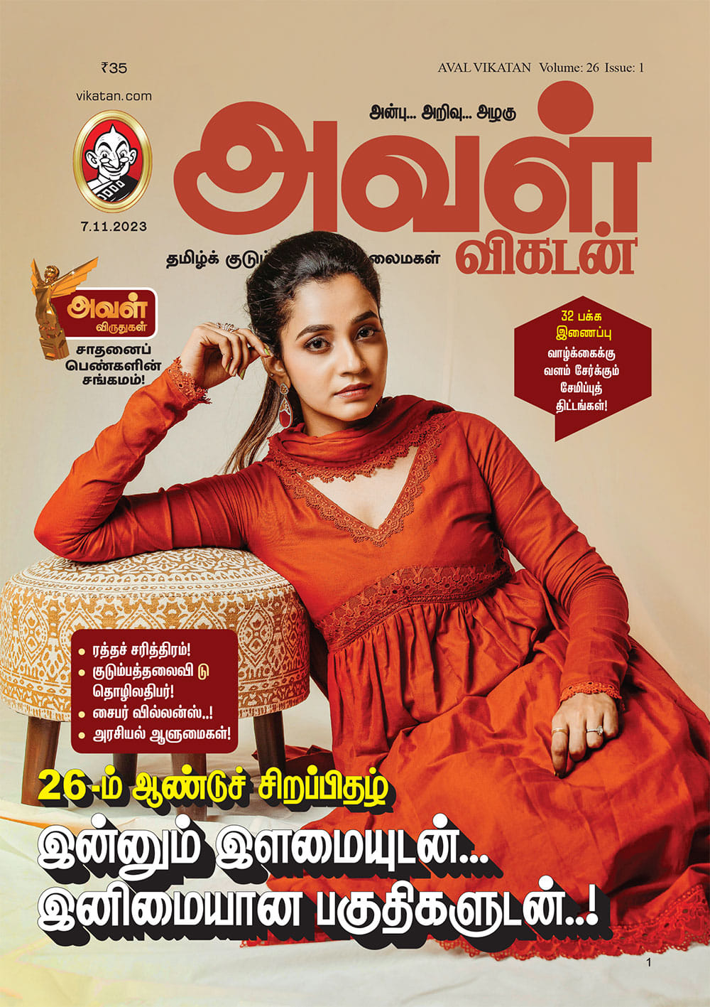 Vikatan - Leading Tamil Magazines & Books, Tamil News and Media