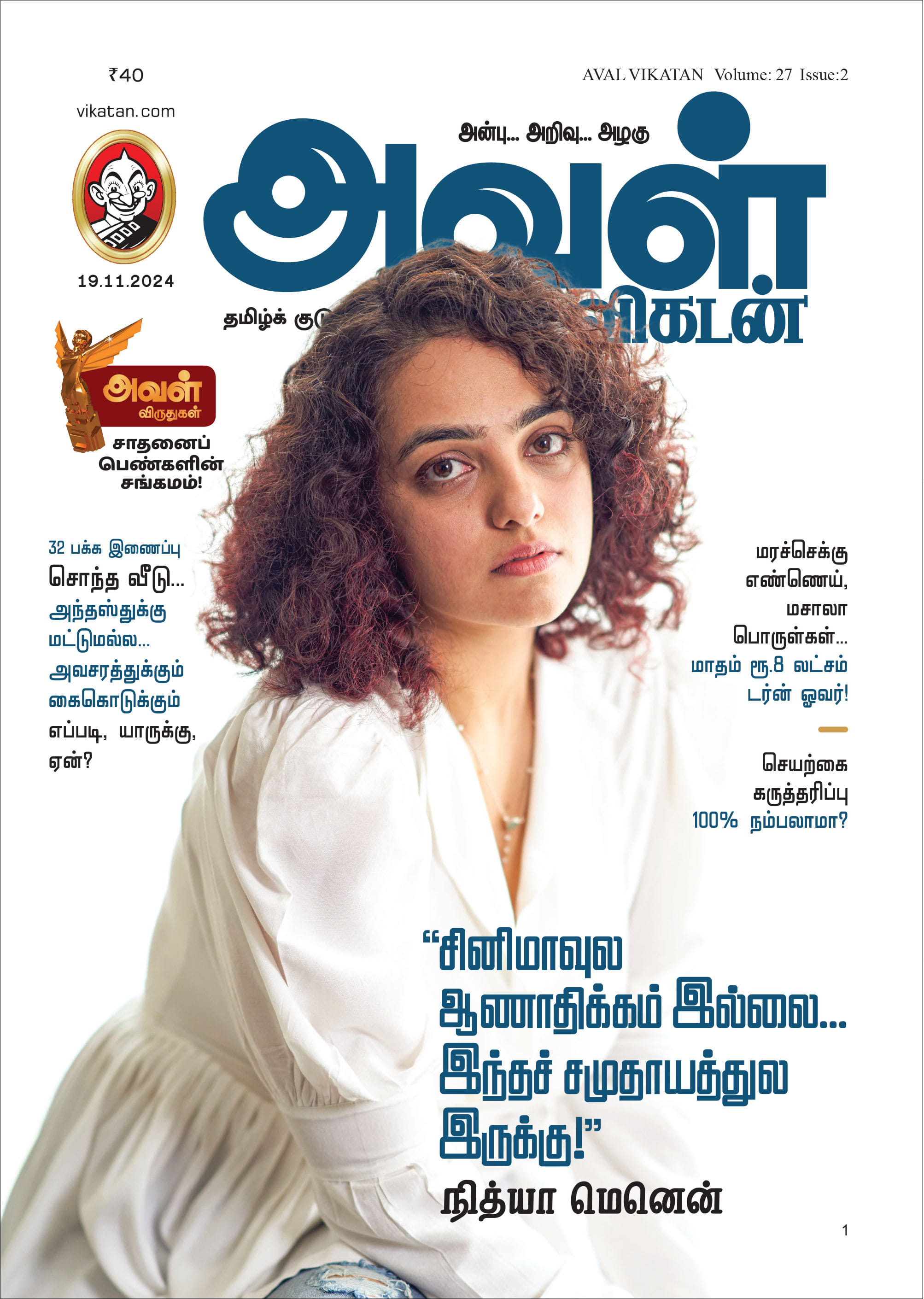 Vikatan - Leading Tamil Magazines & Books, Tamil News and Media